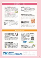 TOCOTOCO 2024 OCTOBER vol.128